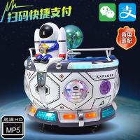 China Playfun  Space cup rides MP5  Rotate cup plastic kiddie rides kids game machine for sale