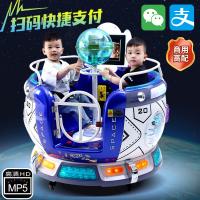 China Playfun  Space cup rides MP5  Rotate cup plastic kiddie rides kids game machine for sale