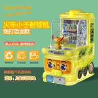 China Train boy video ball shooting dino zombie shootings kids small machine for sale