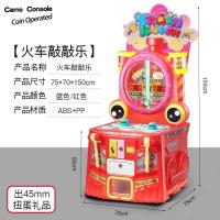 China train knocks  capsule ball  kids hitting machine Ticket Redemption Machine for sale