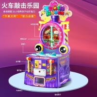 China train knocks  capsule ball  kids hitting machine Ticket Redemption Machine for sale