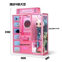 China 10-Second Challenge Children's Coin-Operated Game Machine Prize Vending Game For Gifts And Prizes for sale