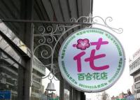 China Steel Frame Backlit LED Lightbox / Light Up Word Box For Shop Advertising for sale