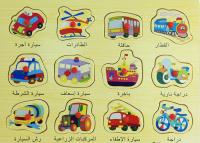 China Wood Material DIY Craft Gifts 3D Embossed Education Stickers For Arab Children for sale