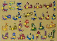 China Wood Material DIY Craft Gifts 3D Embossed Education Stickers For Arab Children for sale
