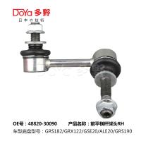 China Toyota Stabilizer Link 48820-30090 for sale