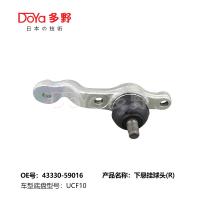 China TOYOTA BALL JOINT 43330-59016 for sale