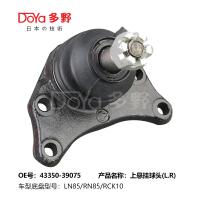China TOYOTA BALL JOINT 43350-39075 for sale