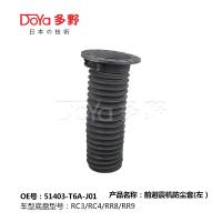 China HONDA SHOCK DUST COVER 51403-T6A-J01 for sale