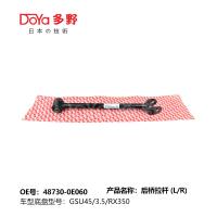China Toyota rod control 48730-0E060 for sale