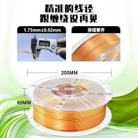 China Strong Toughness PLA Filament for 3D Printer Silk Red Gold 3d Printing Filament for sale