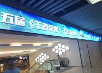 China Banner / Signage Indoor Led Display Screen P3mm High Refresh Rate Magnet Module for sale