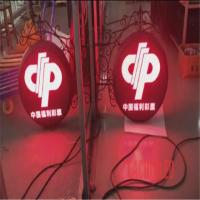 China Double Side Round SMD1921 P4.68 Circle LED Display 5500nit for sale