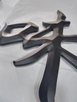 China Halo Lit Back Lit 12mm 3D LED Letter Signs Reverse Lit RoHs Outdoor Channel Letters for sale