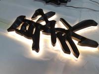 China Halo Lit Back Lit 12mm 3D LED Letter Signs Reverse Lit RoHs Outdoor Channel Letters for sale