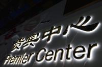 China 50mm Stainless Steel Letter Signage , Backlit Halo Letters With LED Illumination for sale