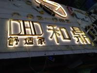 China Outdoor Engraving 3D Backlit Signage / Custom 3D Metal Signs 2500K for sale