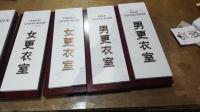 China 220*220mm Massage Room Sign , Hotel Directional Signage UL RoHs Certified for sale
