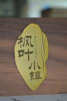 China 12mm Event Directional Signage / Custom Wayfinding Signs CCC Approved for sale