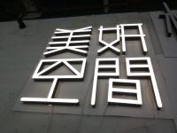 China Wall Mounted Faux Neon Channel Letter Signs 8mm Purple / White for sale