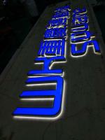 China UL ISO Outdoor Business Sign Letters IP65 LED Strips / LED Modules For Building for sale