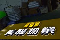 China 3D LED Letter Signs 3-7.5cm Depth 35000hrs Lifetime PMS/RAL/MATHEWS for sale