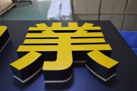 China Outdoor Stainless Steel 3D LED Letter Signs PANTONE / RAL Wall Mounted Installation for sale