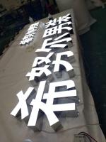 China Diy Metal Embossing Letters ,  Acrylic Front Lit Channel Letters for sale