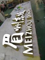 China UL RoHs Custom Acrylic Business Sign Hanging / Free Standing for sale