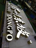 China Stainless Steel Front Lit Channel Letter Sign For Mall / Memorable Signage for sale