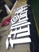 China Shop Front Lit Channel Letter Sign LED Strips / LED Modules IP65 ISO Approved for sale