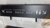 China Illuminated Outdoor LED Light Box Sign 4500K White 1650*380mm for sale