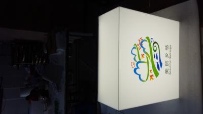 China 45mm Commercial Business Outdoor Lighted Box Sign 6500K 2 - 5 Years Warranty for sale