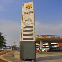 China Gas Station Digital Pylon Sign Illuminated 8500mm Provide Soft Copy Initially for sale