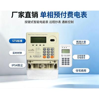 China Smart Prepaid Electricity Meter enabling energy management with automatic relay cutoff and support for 20 digit token recharge software for sale