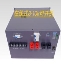 China 48vdc 230vac Online UPS 8kva Inverter Module for sale