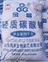 China Multi-Functional Chemical Division Used for paper also used in oil refineries for sale