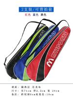 China Men And Women Multi Functional Sport Bags 3 Net Badminton Racket Bag for sale