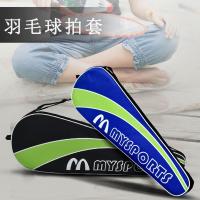 China Men And Women Multi Functional Sport Bags 3 Net Badminton Racket Bag for sale