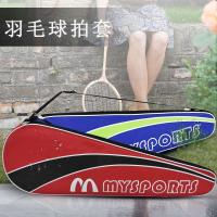 China Men And Women Multi Functional Sport Bags 3 Net Badminton Racket Bag for sale