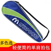 China Men And Women Multi Functional Sport Bags 3 Net Badminton Racket Bag for sale