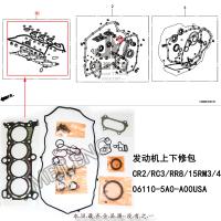 China Honda ACCORD CR Gasket Kit Cylinder Head 06110-5A0-A00 Engine Replacement Parts for sale