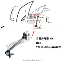 China 72210 SLG W011 Honda Body Panels Odyssey RB3 2009-2014 Front Driver Side Window Regulator for sale