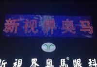 China P62.5 High Transparency IP67 Waterproof Flexible LED Mesh Screen for Outdoor Video Display for sale
