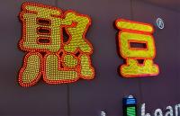 China DC5V 9mm Front Lighting LED Pixel Light Single Color IP65 for Channel Letter Signs for sale