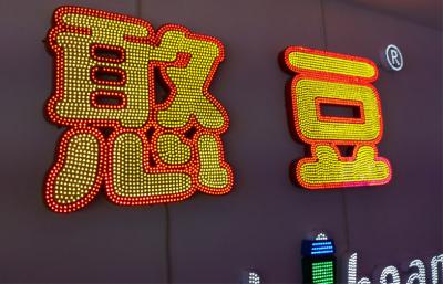 China DC5V 9mm Front Lighting LED Pixel Light Single Color IP65 for Channel Letter Signs for sale