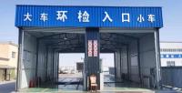 China Vehicle Test Line For Environmental Protection Station Annaul Vehicle Inspection Equipment Center for sale