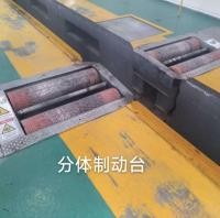 China AA4C Roller Brake Tester with axle load split type at 2 sides of pit Vehicle Test Line  for car&truck for sale