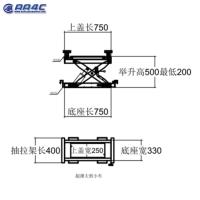 China Low profile alignment scissor lift with 2 pcs sliding crossbeam jack rolling jack 5T 4.5M runway AA-ALSL50HC for sale