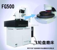 China AA4C Clutch pressure Plate & Flywheel Grinder FG500 for sale